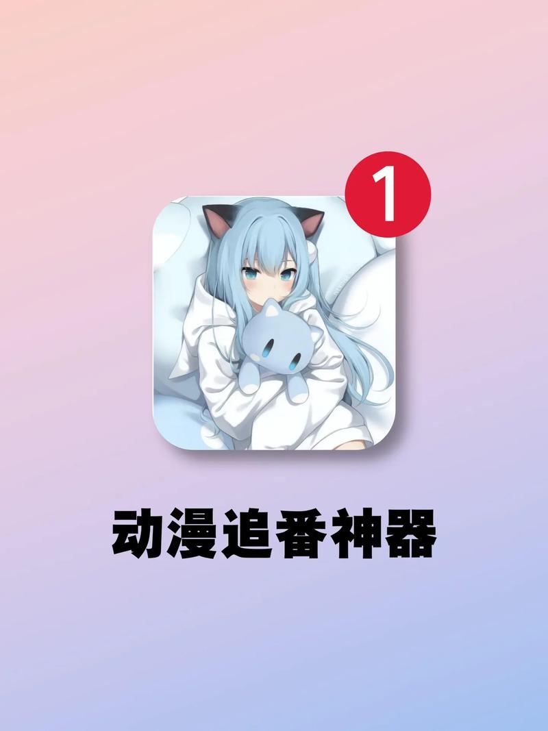 二次元通二次元软件下载图标