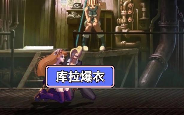 拳皇13超级爆衣下载免费版
