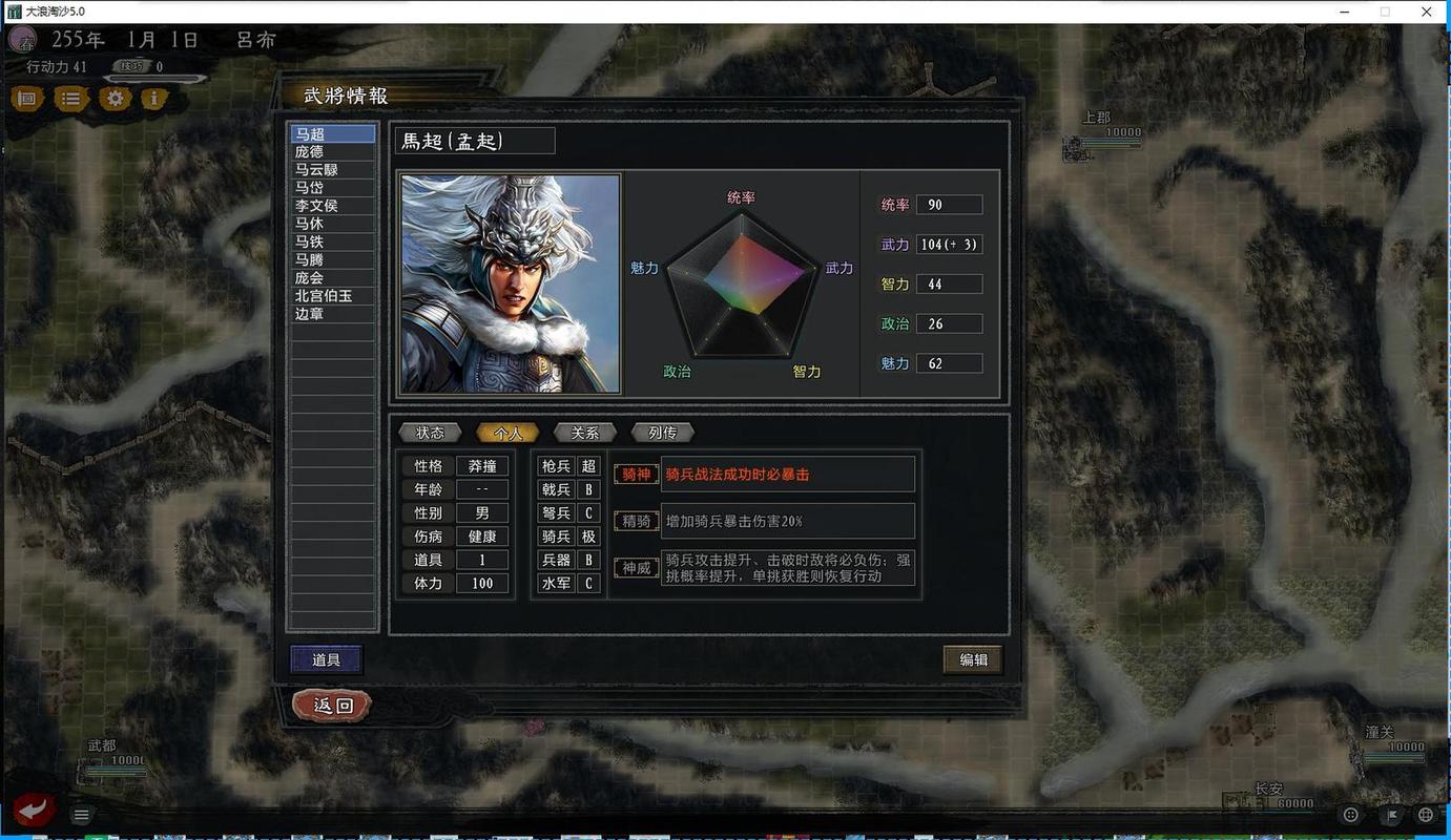 三国志11最耐玩剧本截图
