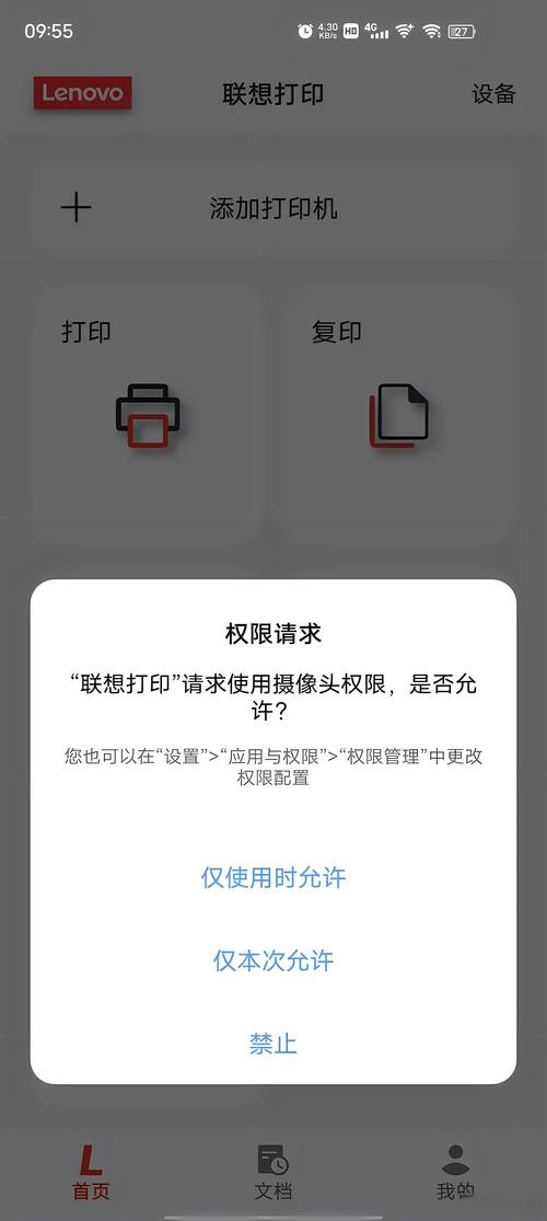 apk弹窗注入器截图