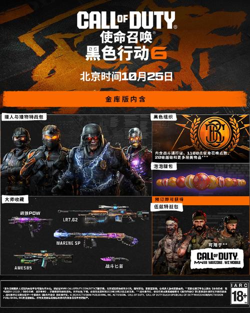 使命召唤16中文版解锁方法