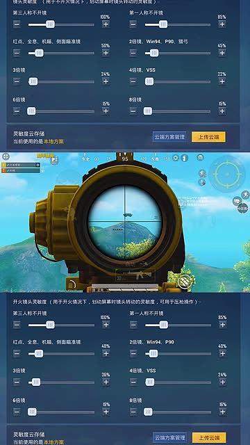 和平精英无后坐力压枪软件