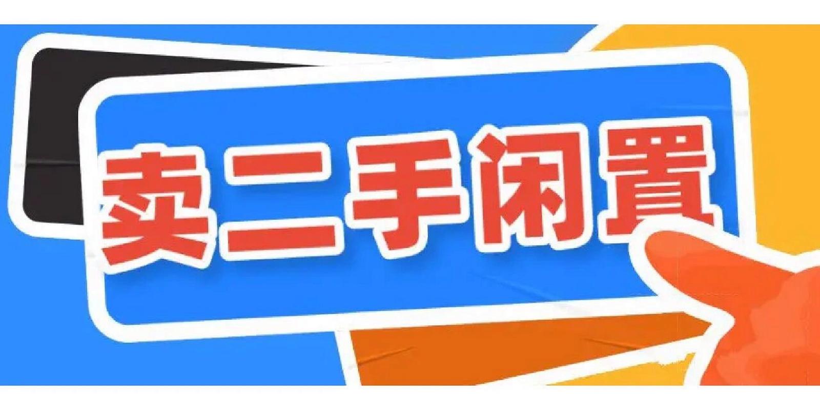 恋物二手交易app截图