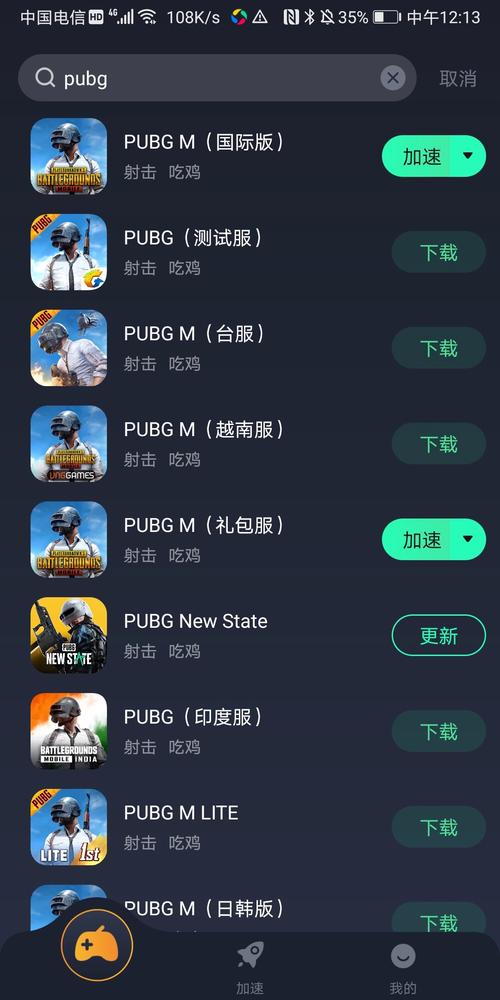 pubgmobile最新版本更新内容图标