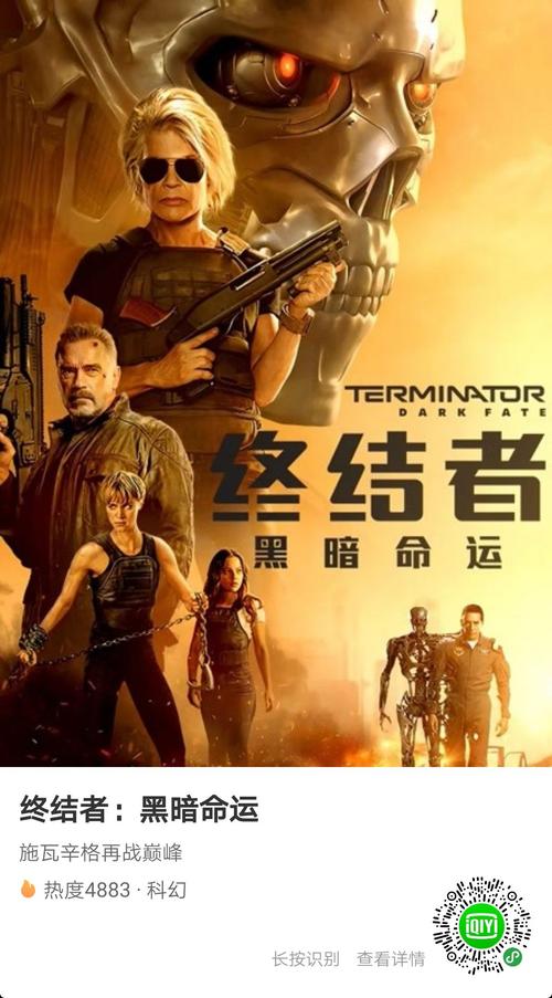 终结者p2p手机版安装图标