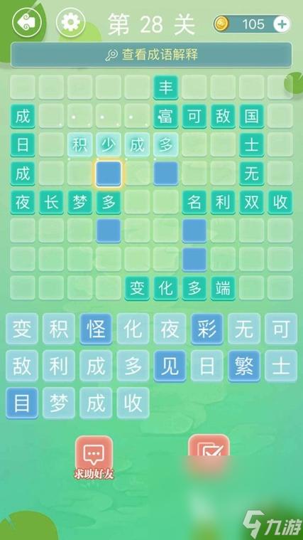 成语接龙闯关游戏安卓版图标
