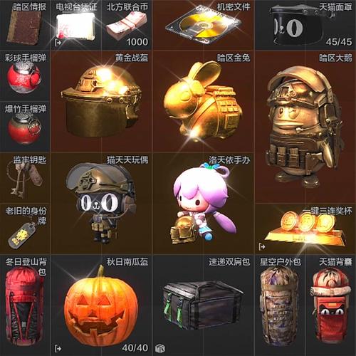 暗区物品透视辅助工具