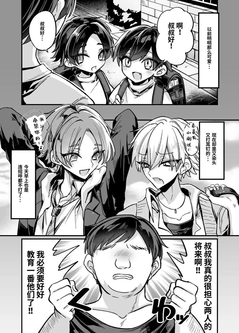 奈斯漫画2024年1月6日消息图标