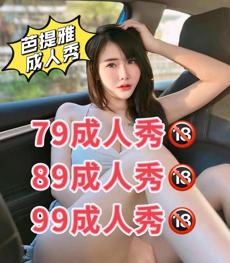 6969成人黄A片免费观看截图