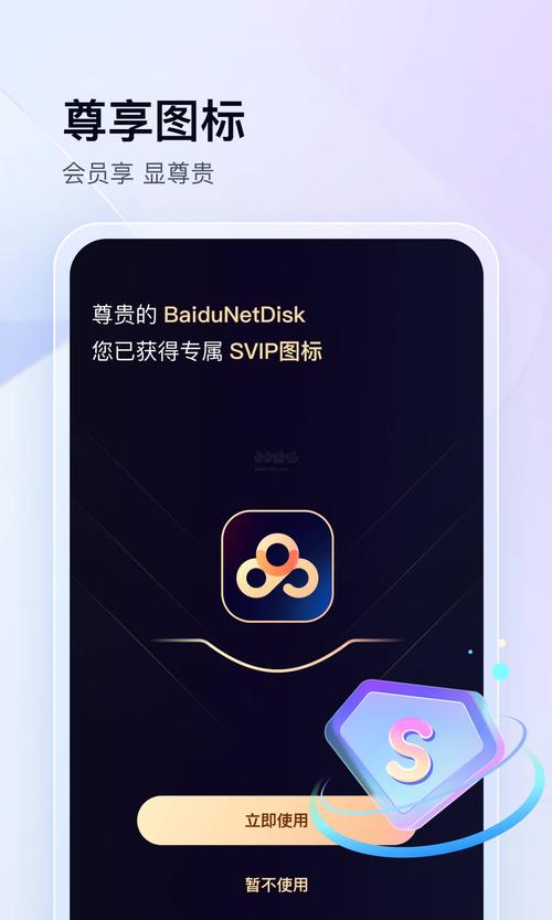pvz1百度网盘提取码图标