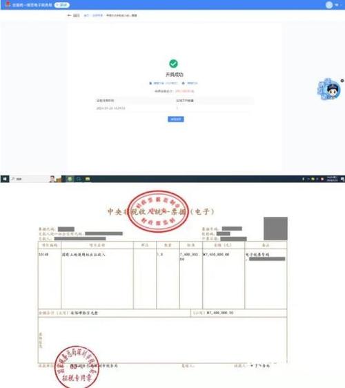 甘肃省非税缴费平台图标