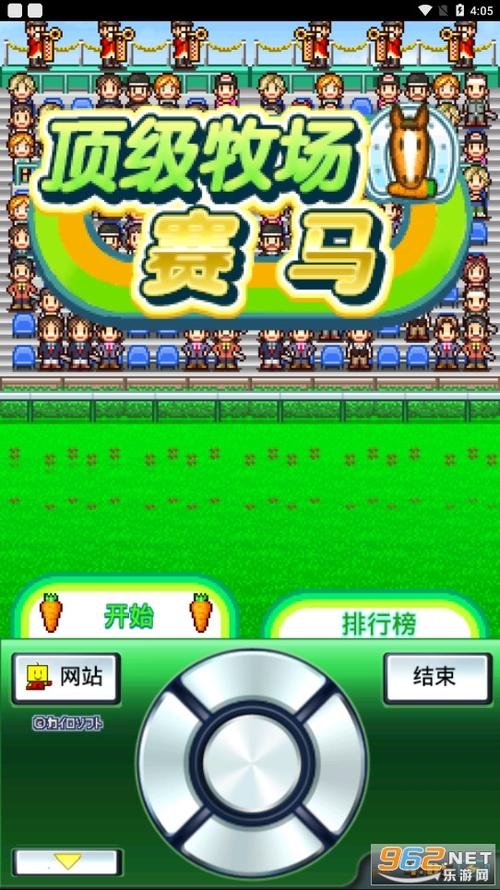 顶级跑马牧场破解版中文