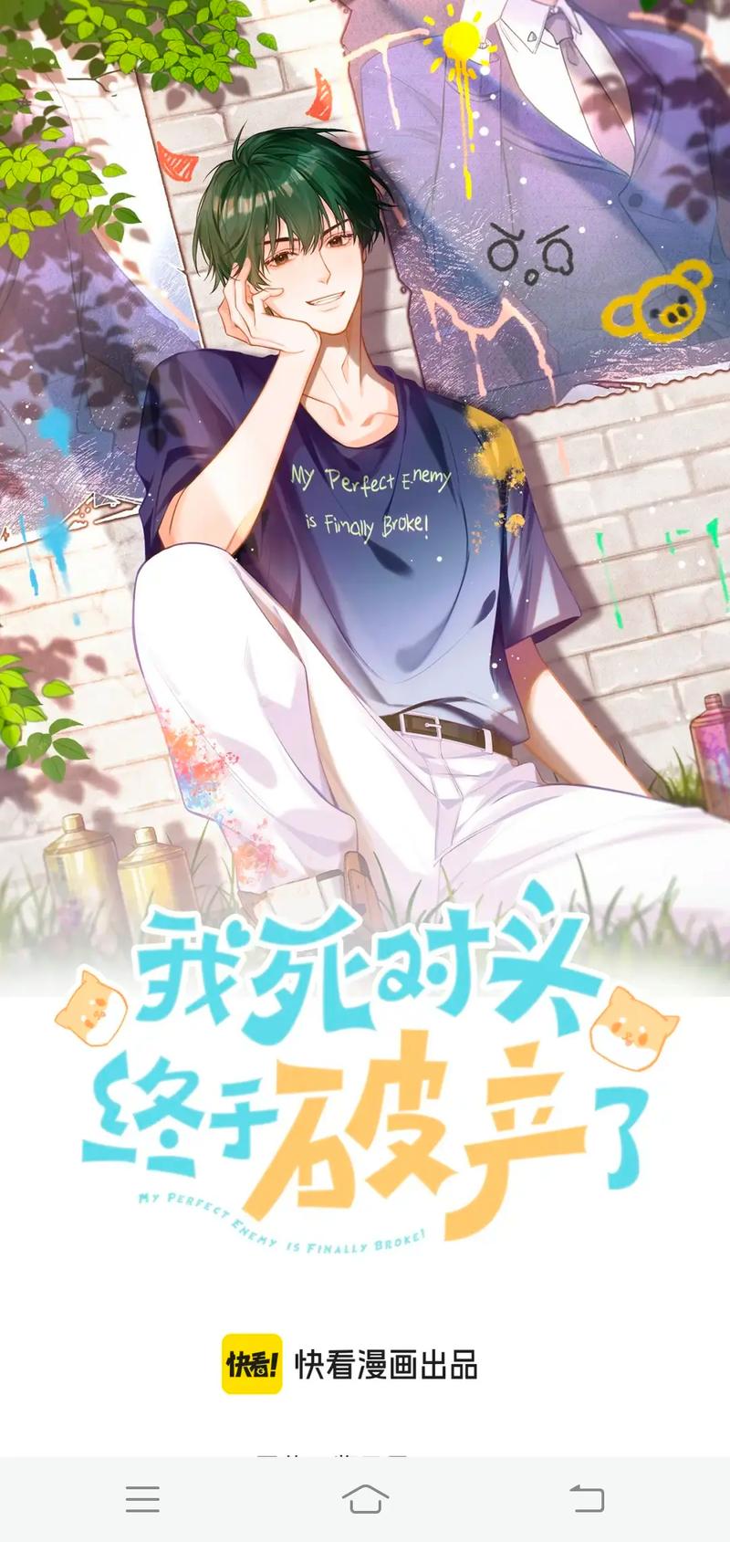 奈斯漫画现在下架了吗2024