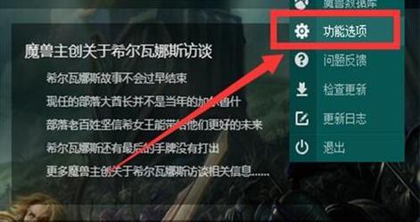 大脚插件的wa在哪里图标