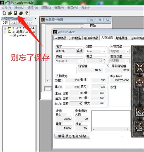 ATMA暗黑修改器最新版本更新内容图标