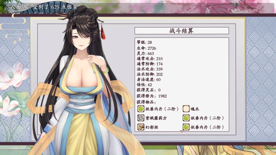 绯月仙行录魔改版图标
