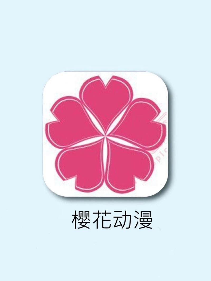 樱花动漫下载官方正版下载截图