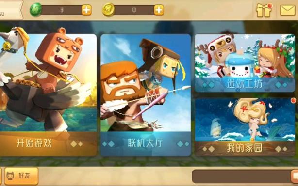 迷你世界2019老旧版本下载安装