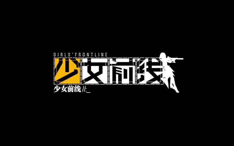 少女前线免登录
