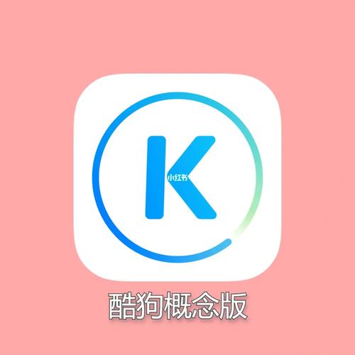 酷我概念版签到领vip图标