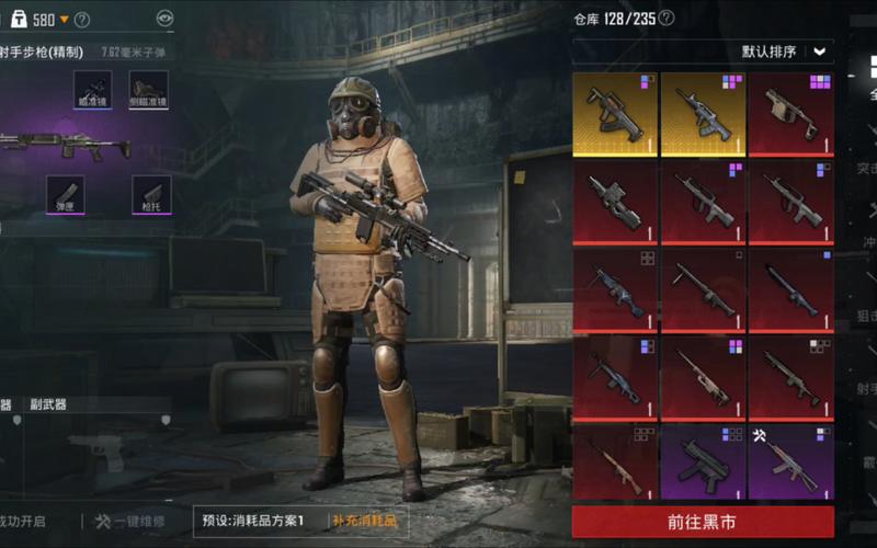 和平地铁透视怎么开