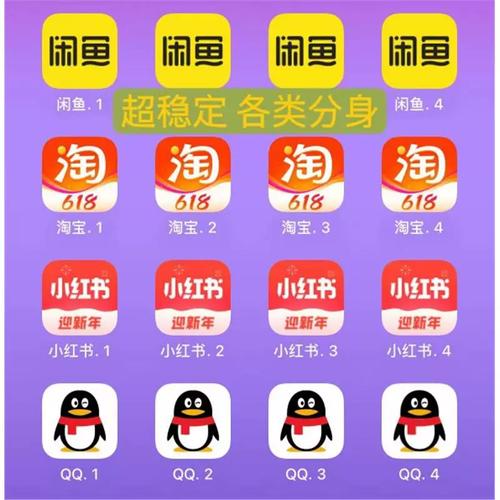 苹果闲鱼分身版ios下载安装