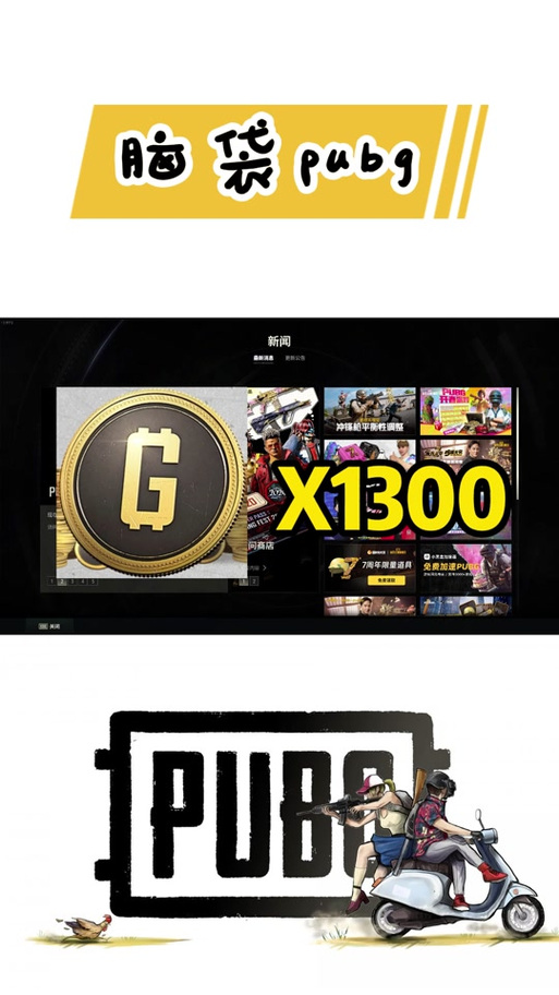 PUBG小橘子直装下载截图