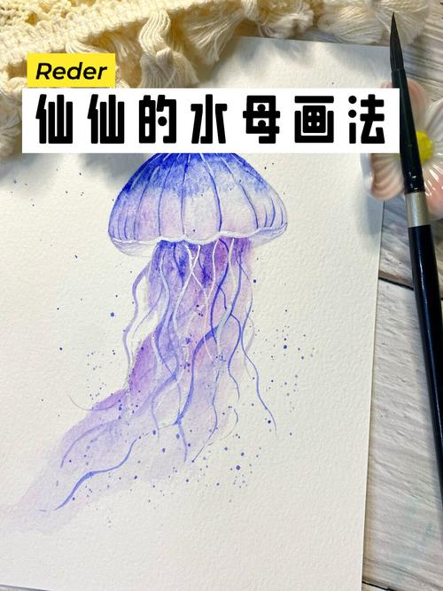 梦幻水母怎么画图标