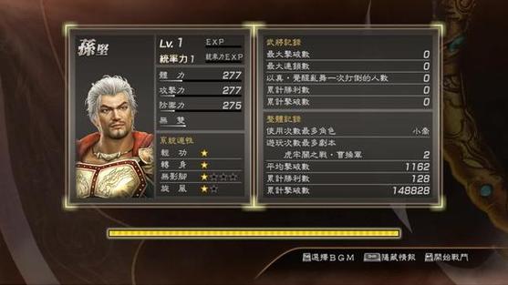 三国无双7自由模式难度怎么调截图