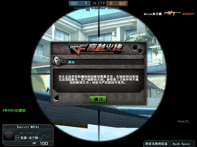cf卡bug不掉血文件图标