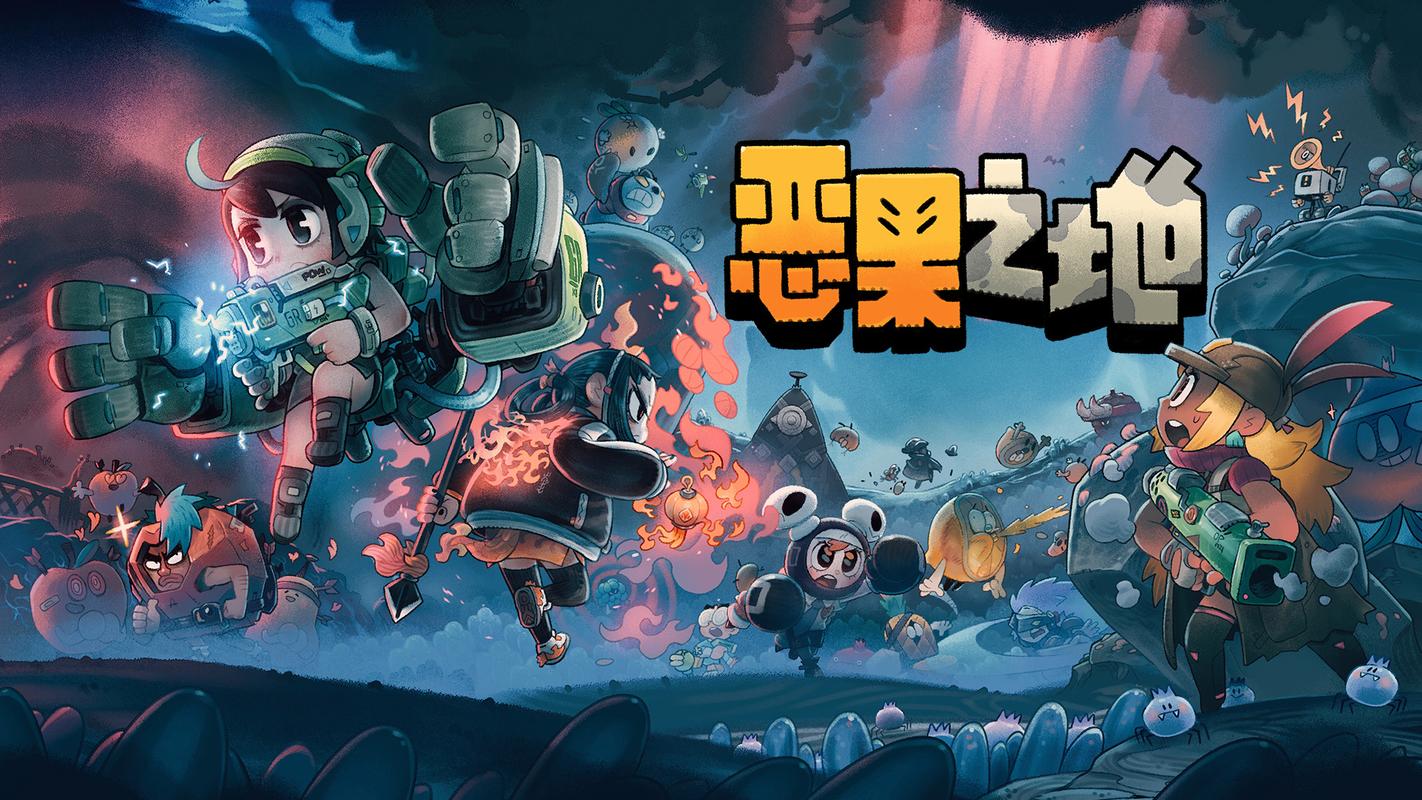 恶果之地安卓和苹果可以一起玩吗
