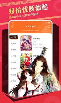 夏普IS11H漫客栈软件介绍截图