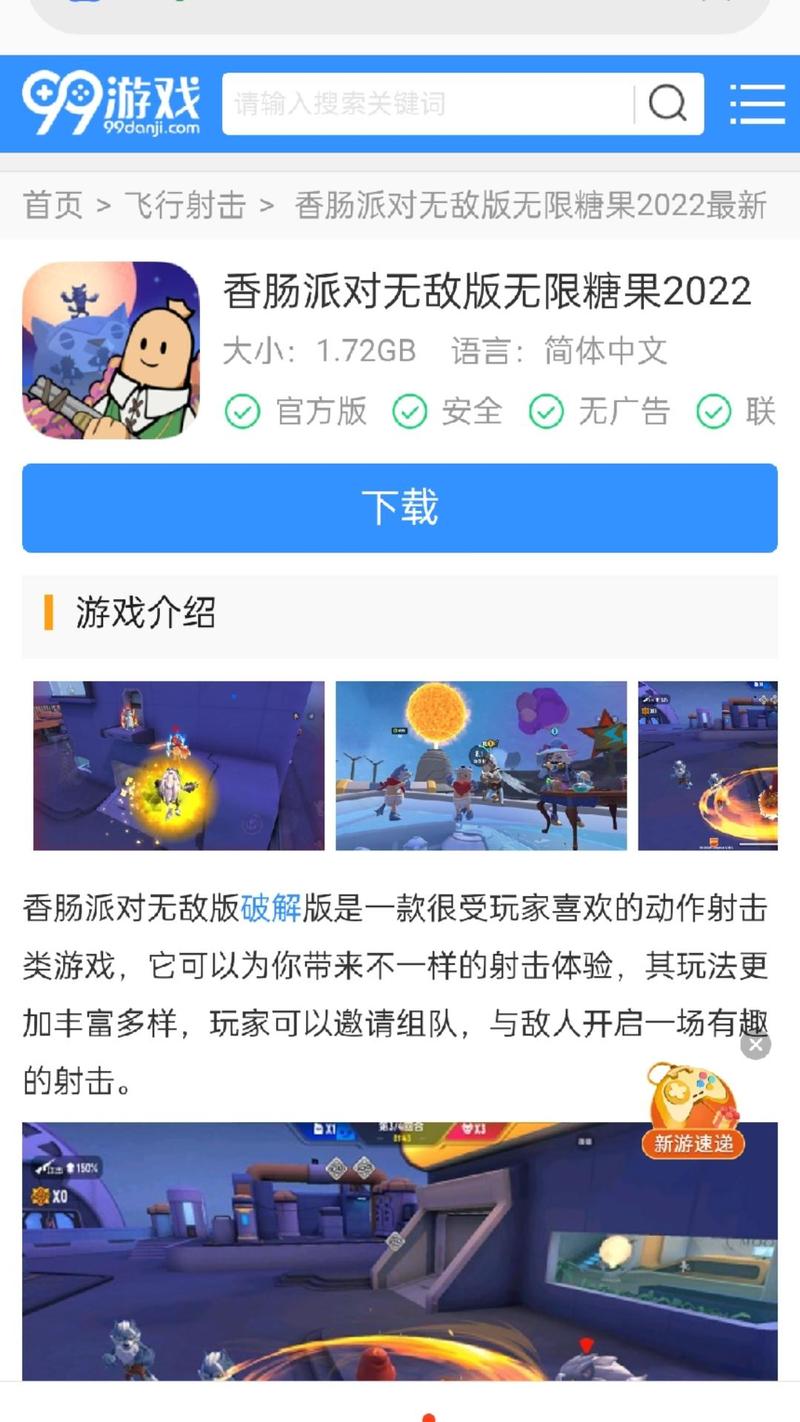 一键修改无限糖果