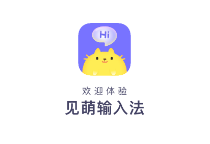 速优打字app下载安装