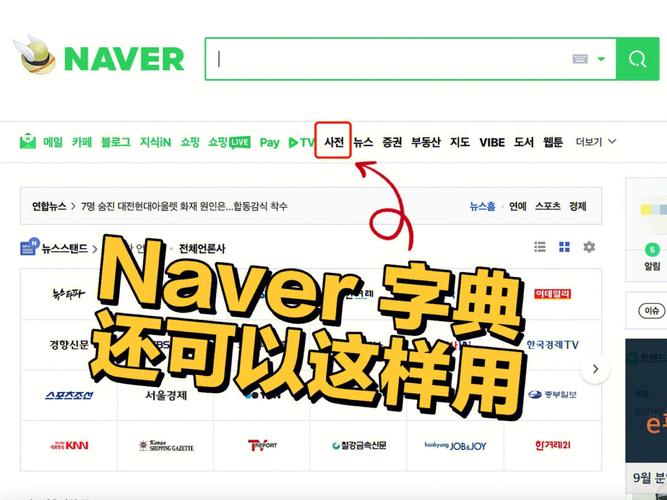 naverwebtoon中文设置教程图标
