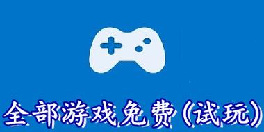 免费游戏不用登录图标