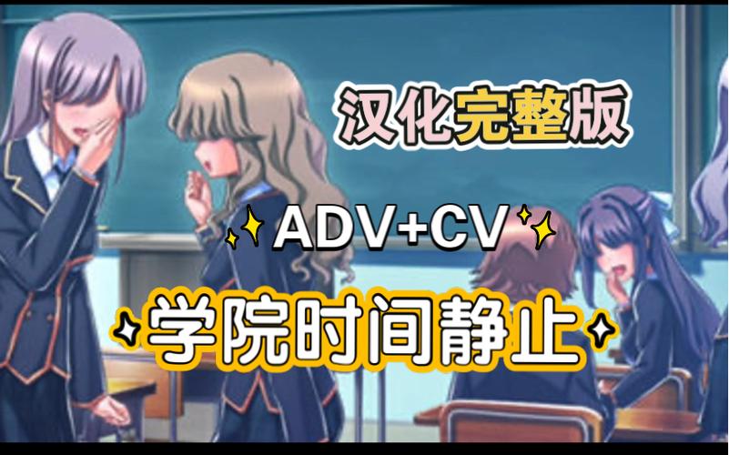 时间静止之暑假生活汉化版下载