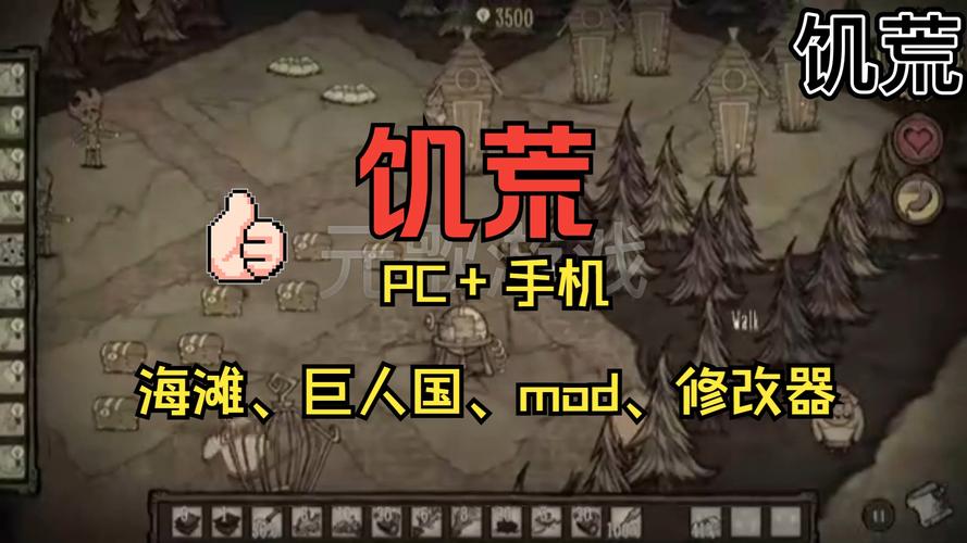 饥荒FF内置修改器破解版