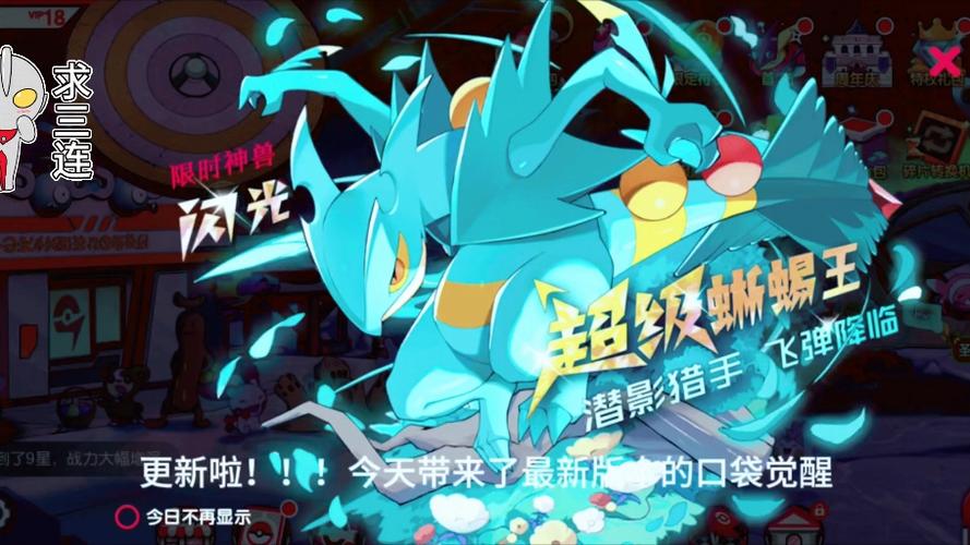 口袋觉醒官网入口下载图标