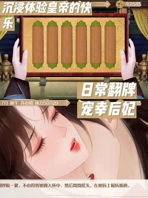 皇帝后宫养成游戏大全图标