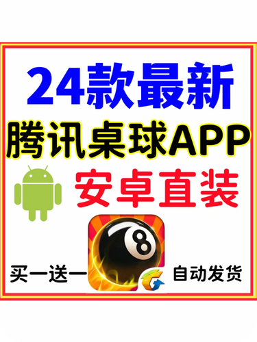台球辅助器(免费)最新版本图标