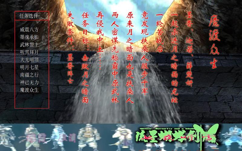 流星蝴蝶剑七夜听雪背景音乐