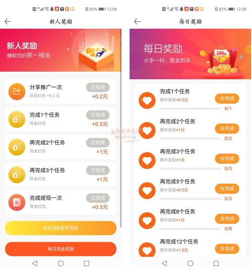 做任务悬赏的app