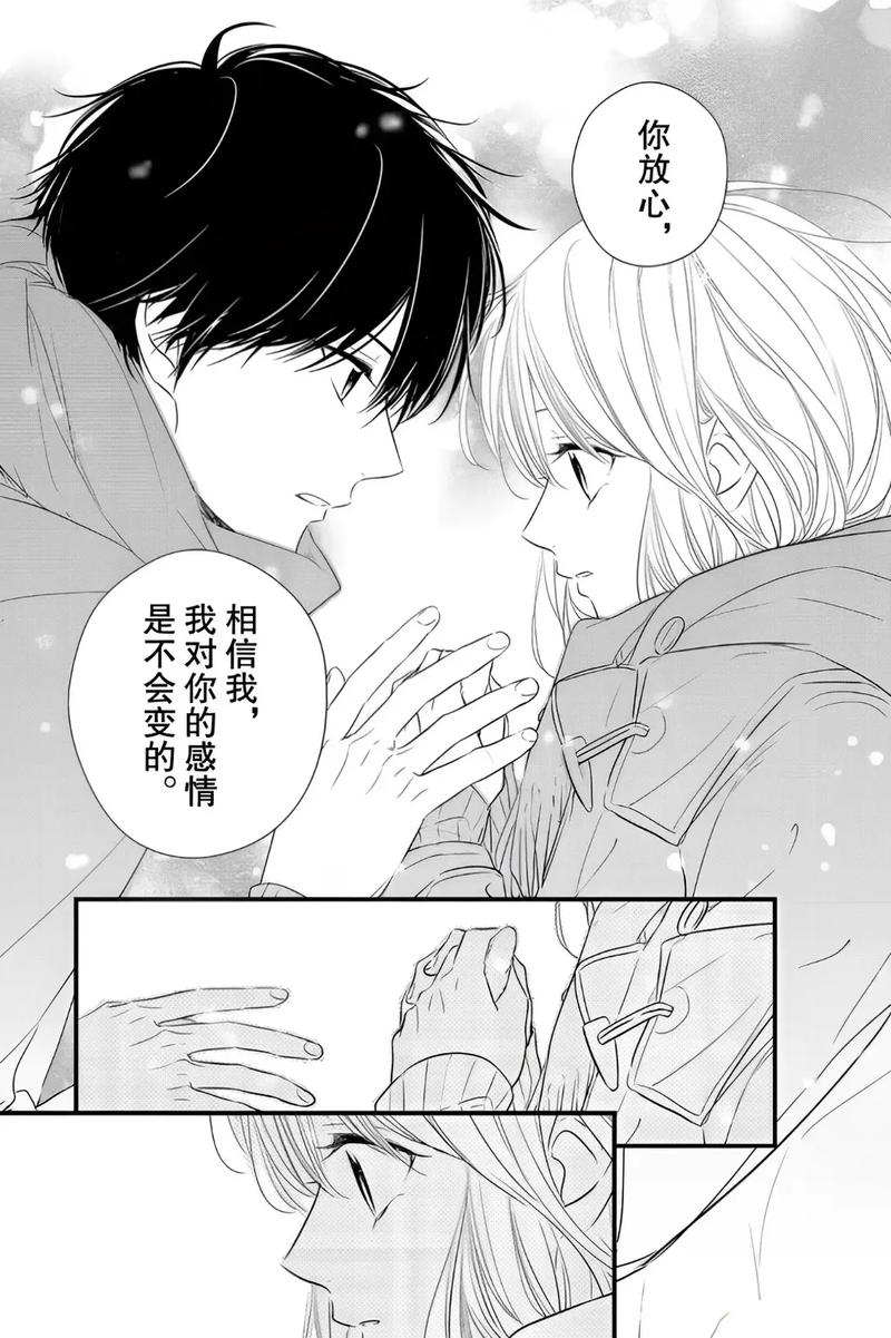 纯爱漫画大全免费观看图标