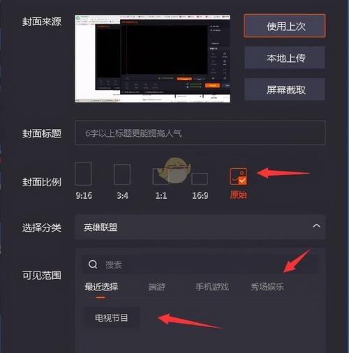 小薇直播放器解除步骤详解截图