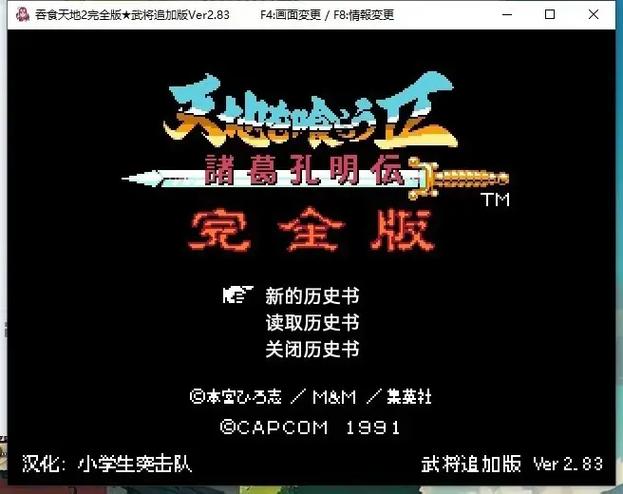 吞食天地2安卓版下载