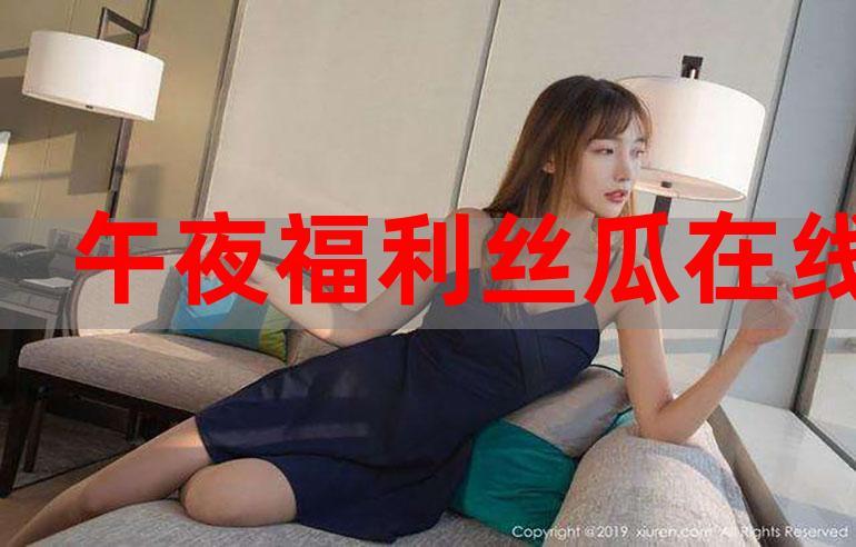 182tv午夜福利图标