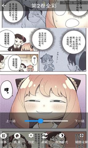 无遮挡❌妖精漫画软件图标