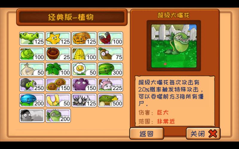 pvz原版小程序下载图标