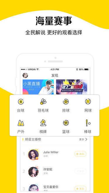 章鱼tv体育直播